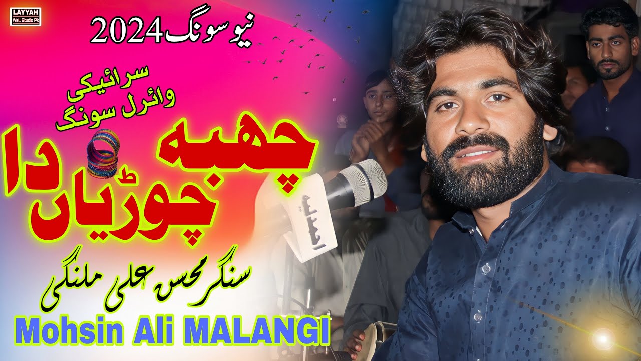 Chabba Choorian Da | Mohsin Ali Malangi | New Saraik Song 2024 | Layyah ...