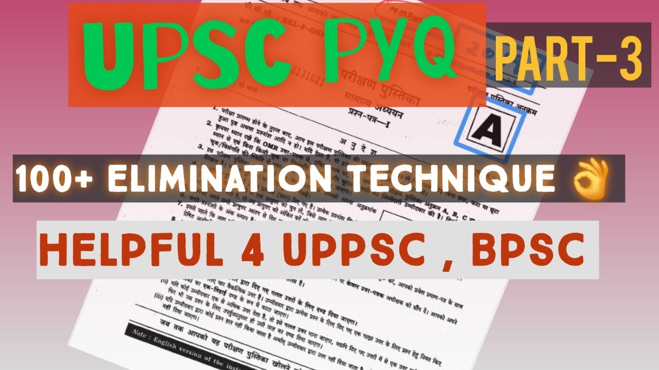 How to use elimination in examination hall #UPPSC #bpsc #upsc - YouTube