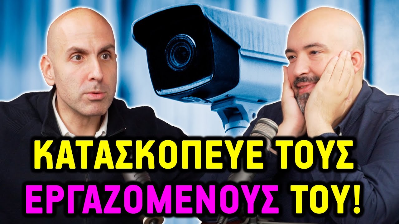 Οι ΕΡΓΟΔΟΤΕΣ που ΧΑΛΑΝΕ την πιάτσα! | Θα Σας Ειδοποιήσουμε 🔔 - YouTube