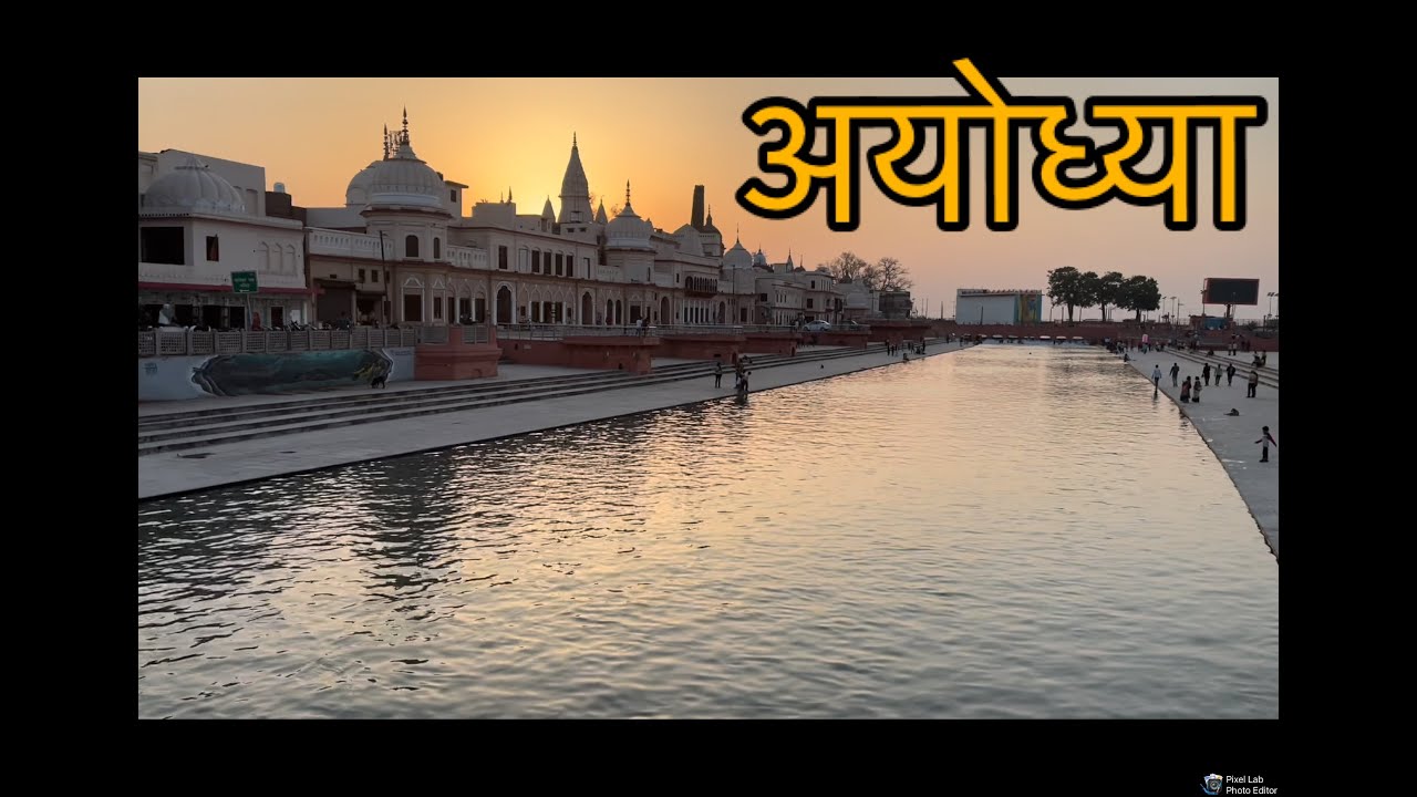 Ayodhya tourist places | Ayodhya Ram Mandir | Ayodhya tour plan - YouTube