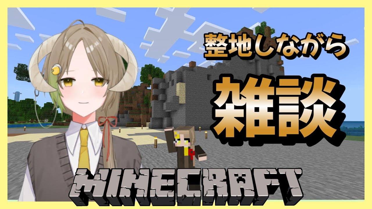【Minecraft/雑談】夕食前の人力整地【月暈セイジ/あっとらいぶ】#Vtuber #short #shorts - YouTube