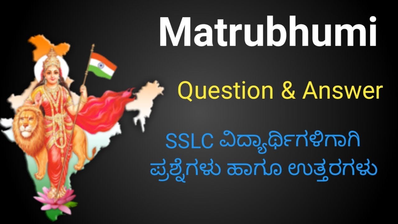 Matrubhumi poem question and answers | मातृभूमि कविताका प्रश्न और उत्तर ...