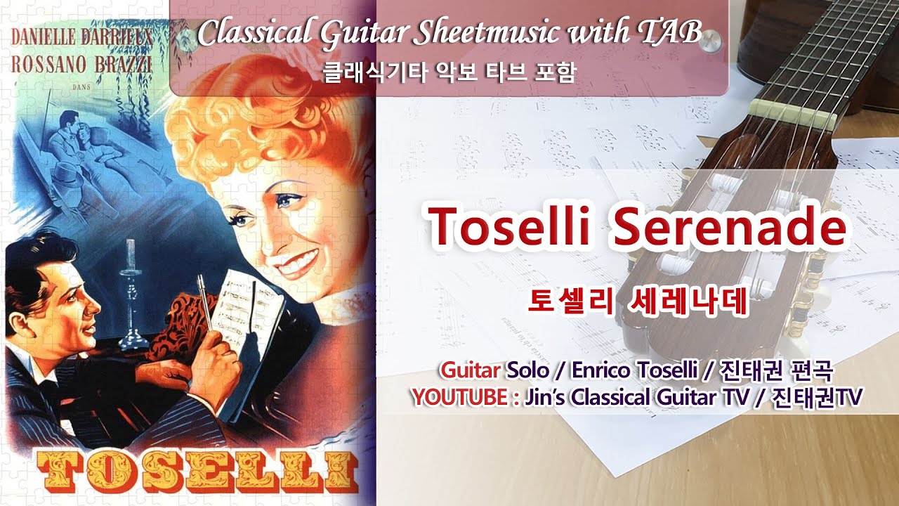 Toselli Serenade (토셀리 세레나데) / Enrico Toselli / 클래식기타 독주악보 / 타브(TAB) 포함 ...