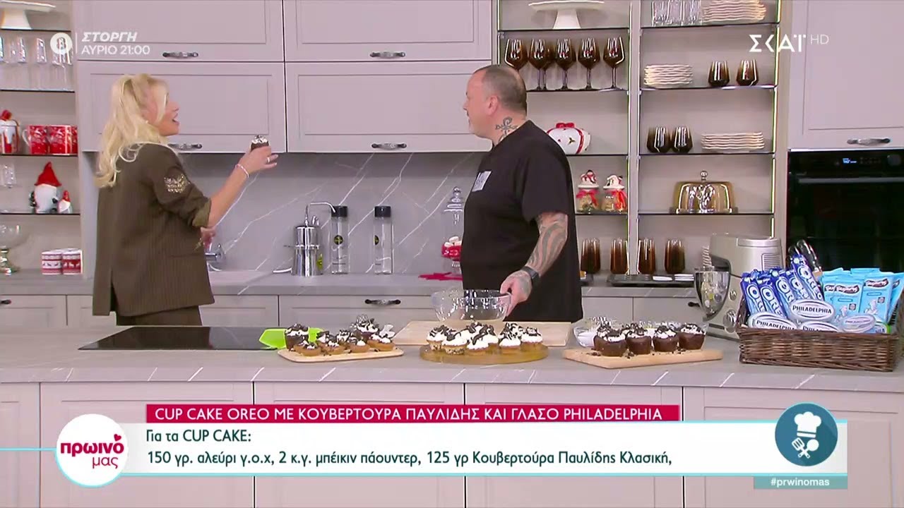 Τα πιο ιδιαίτερα και γευστικά cup cakes από τον Δημήτρη Σκαρμούτσο ...