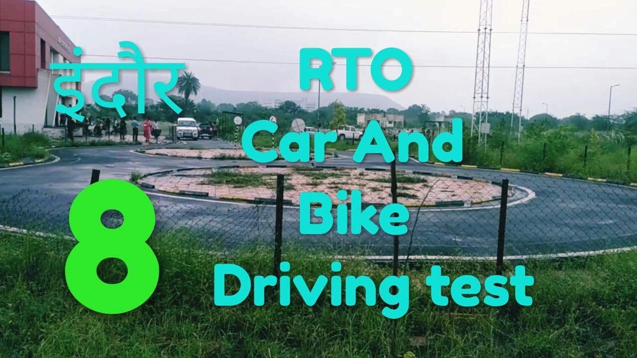 Indore RTO car driving and bike test - YouTube