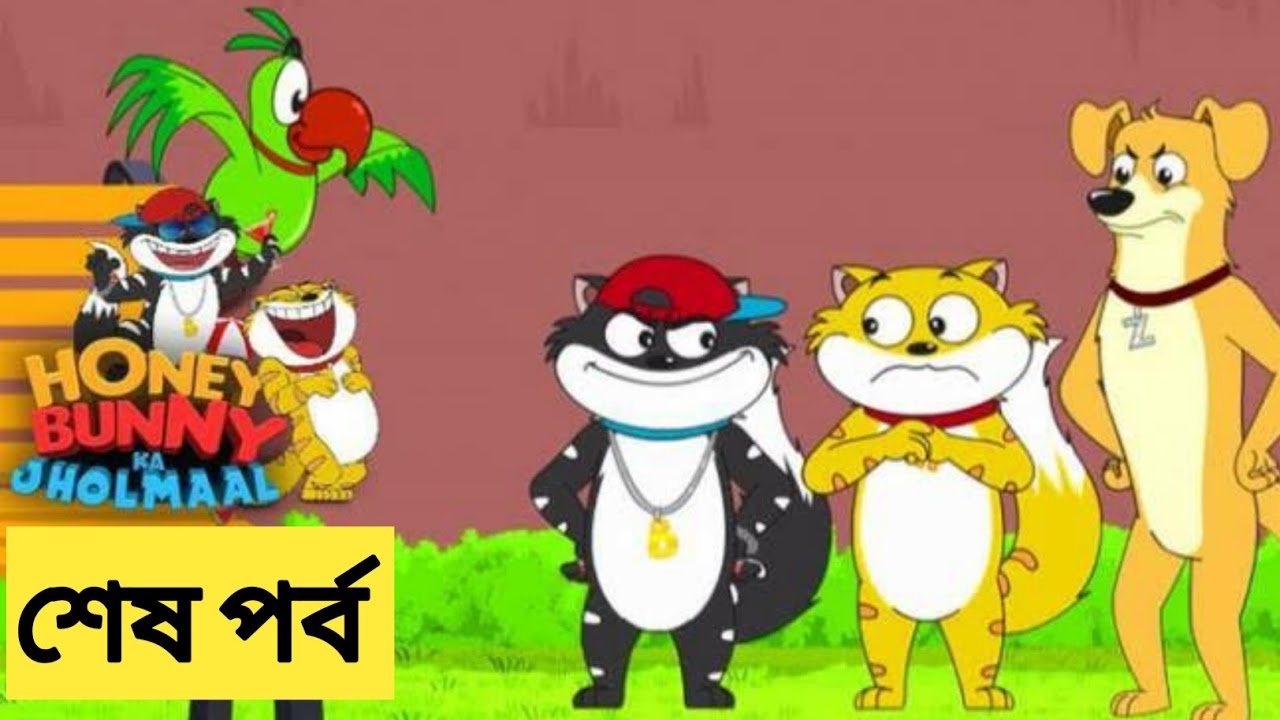 Top 66+ Hany bany cartoon - Tariquerahman.net