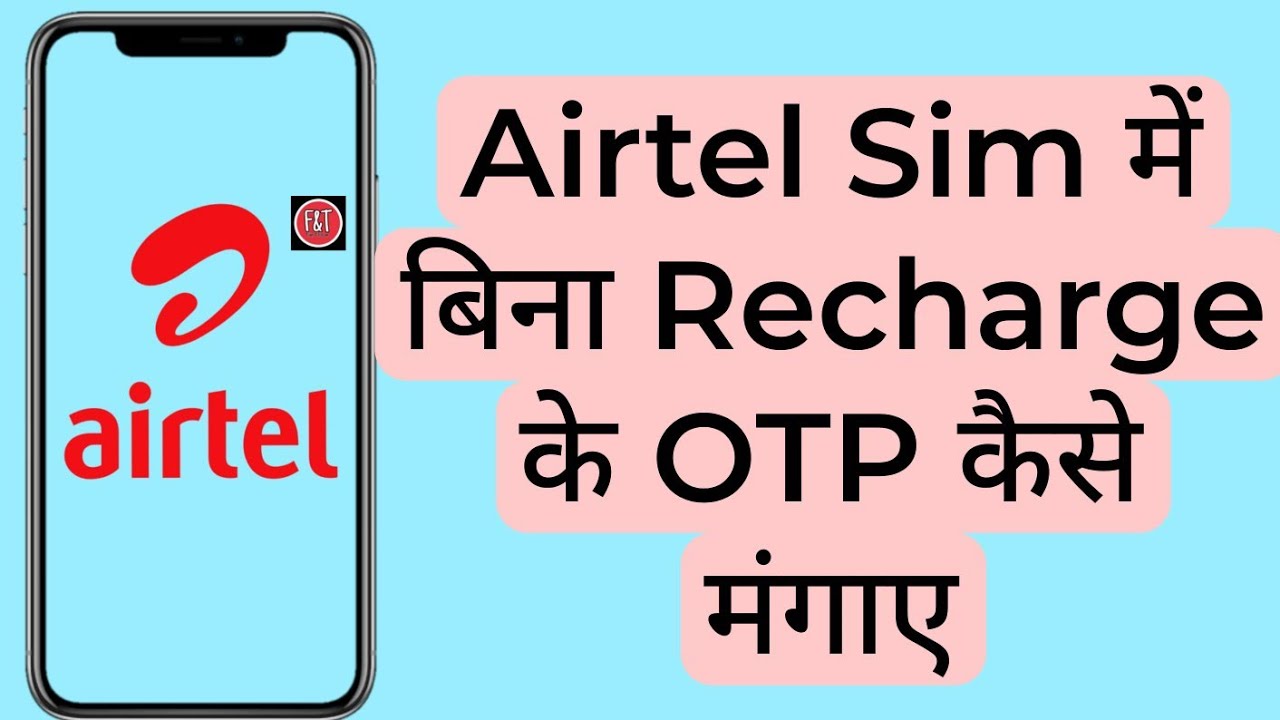 How To Get OTP In Airtel Sim Without Recharge Airtel SIM Me Bina how-to-get-otp-in-airtel-sim-without-recharge-airtel-sim-me-bina