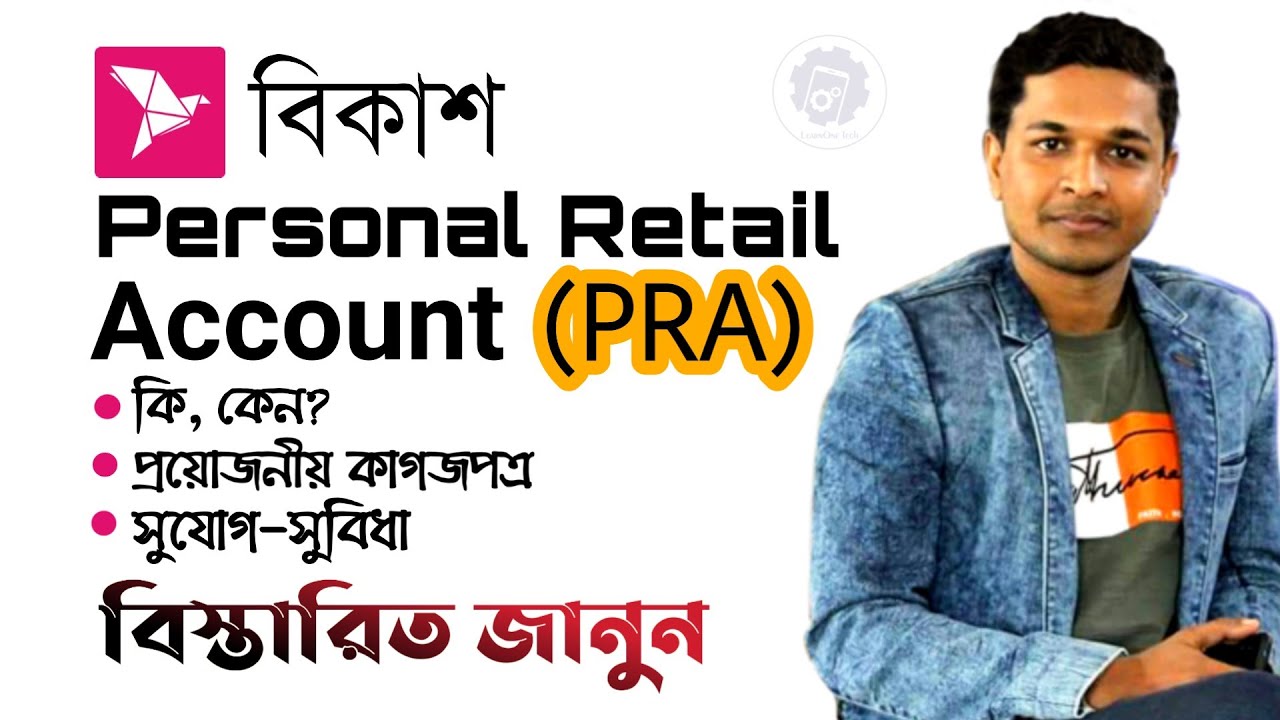 bKash Personal Retail Account (PRA) | bKash business account | বিকাশ ...