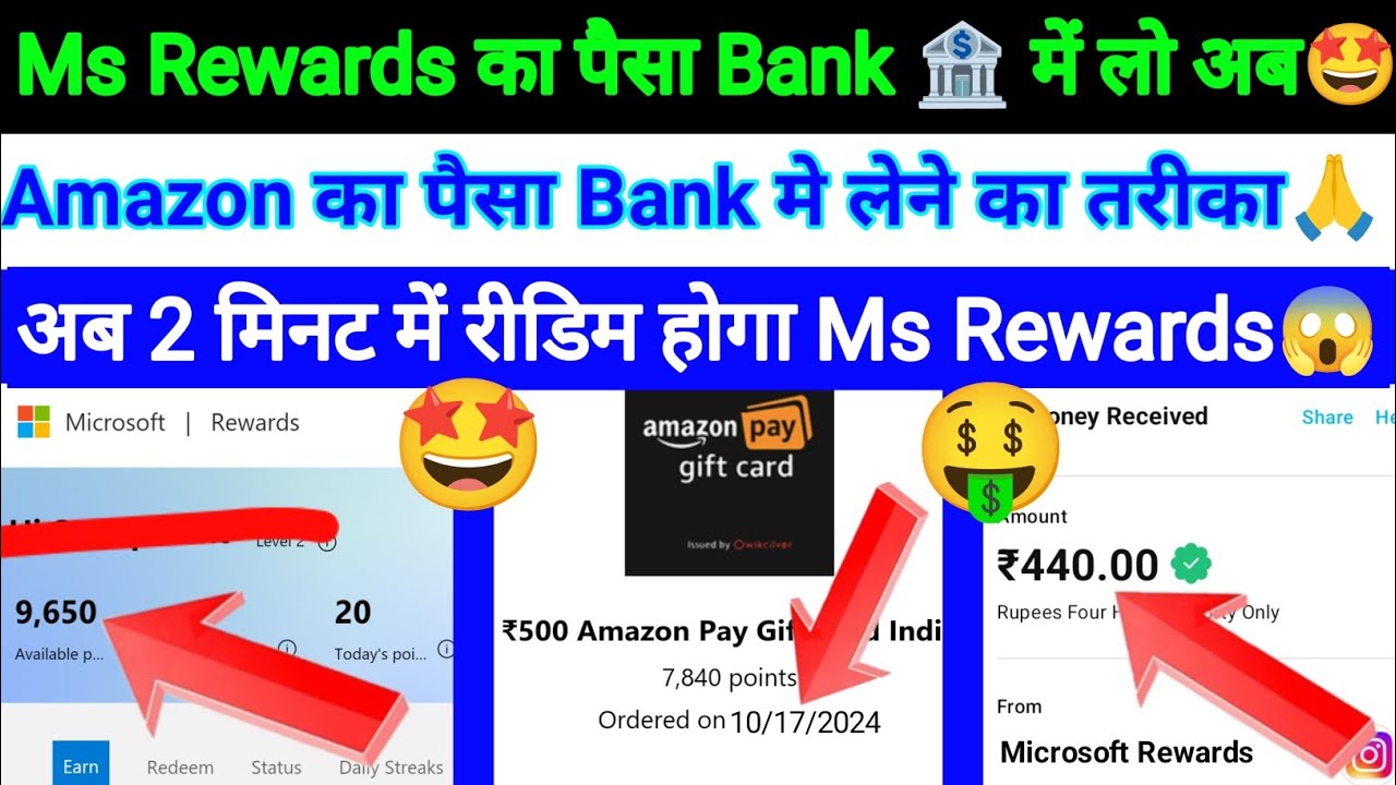 How To Redeem Microsoft Rewards | Ms Rewards Redeem in Bank | Amazon ...