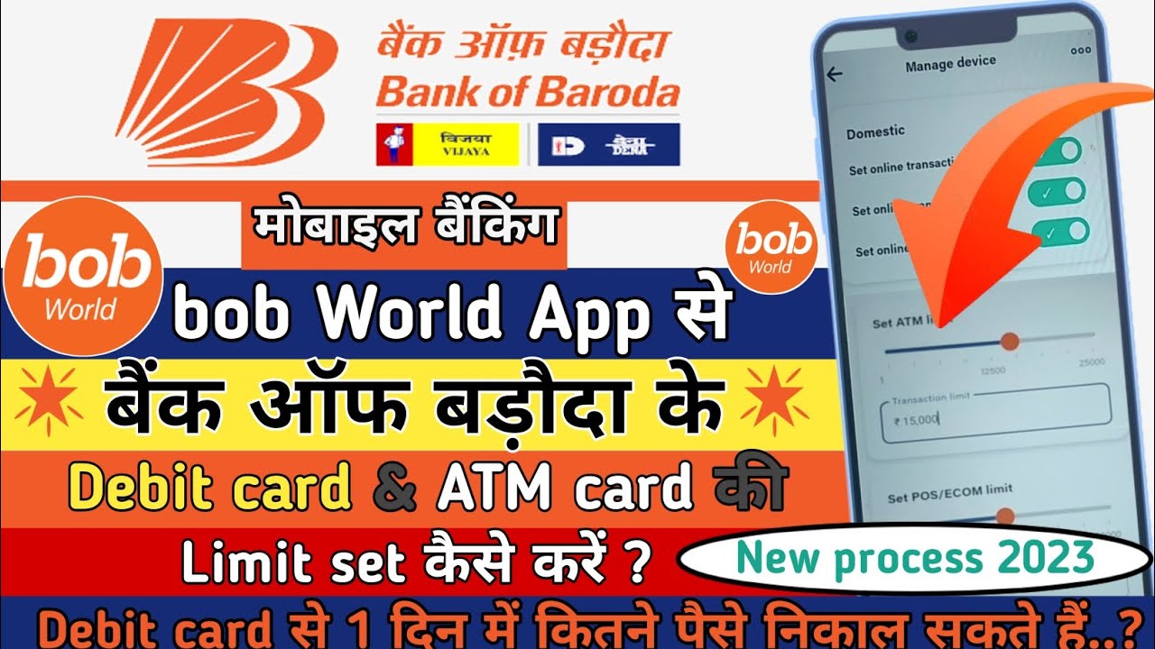 bob World App se Bank of Baroda ke Debit card & ATM card ki Limit set ...
