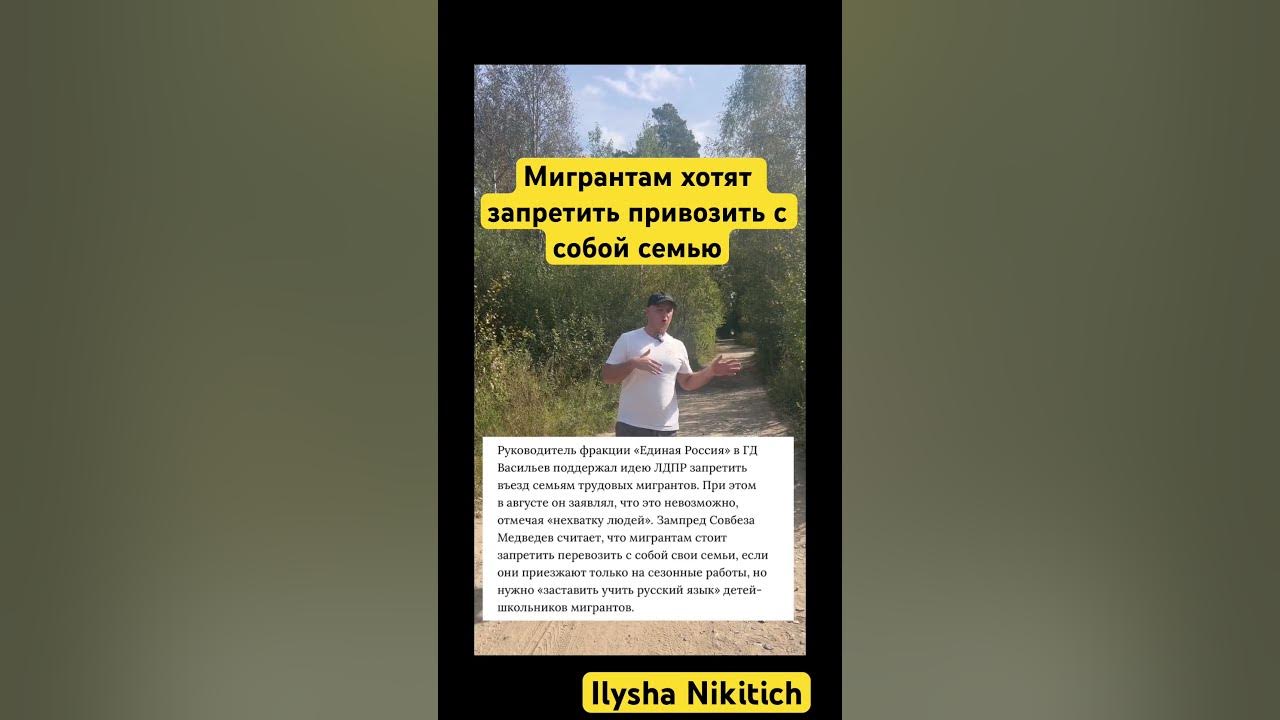 Мигрантам запретят привозить свои семьи Youtube