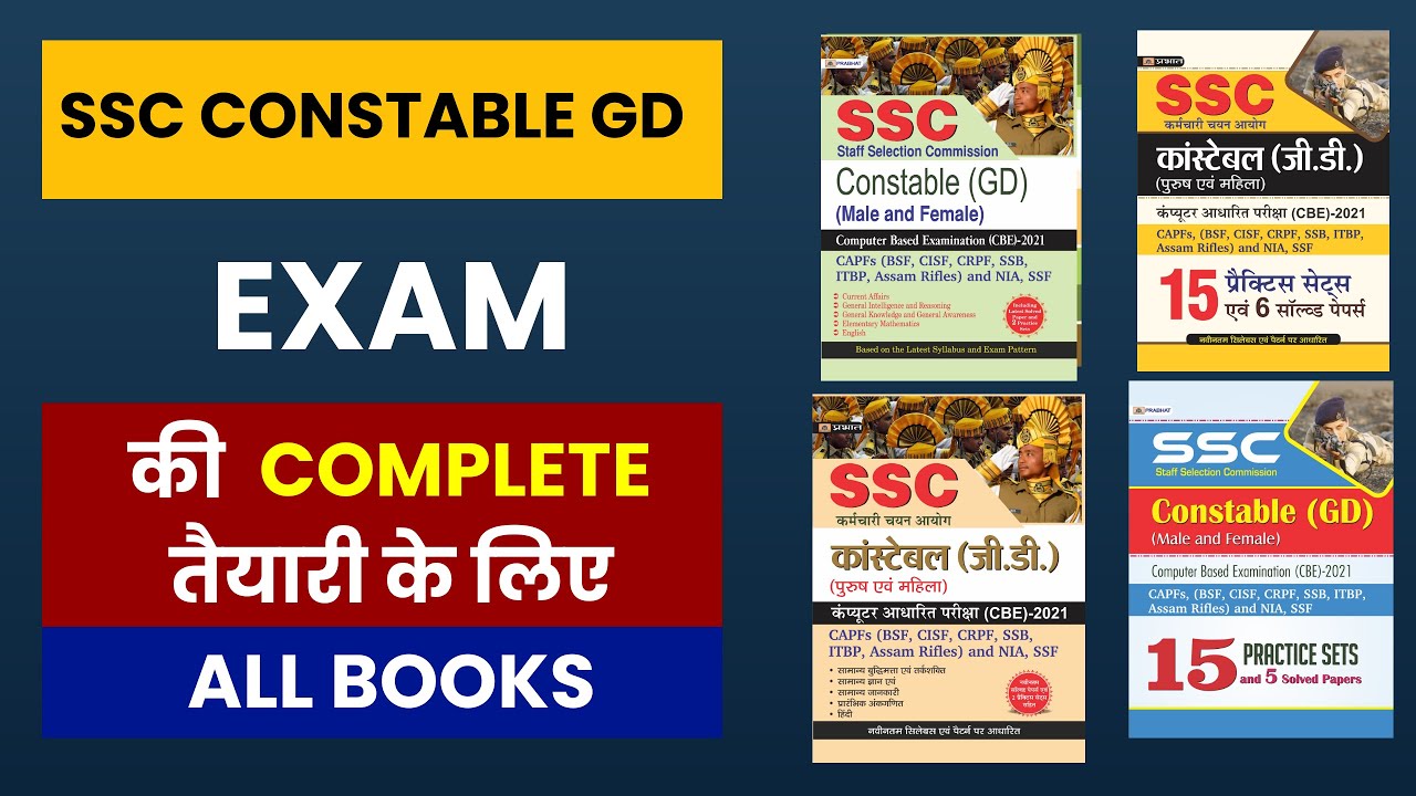 SSC CONSTABLE GD Exam के लिए Best books (ssc constalbe gd 2021 Exam ...