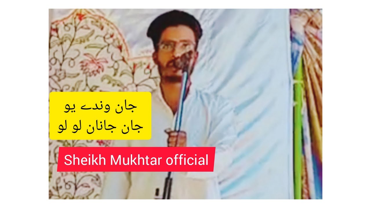 Sheikh Mukhtar official. https://youtube.com/c/SheikhMukhtarOfficial - YouTube