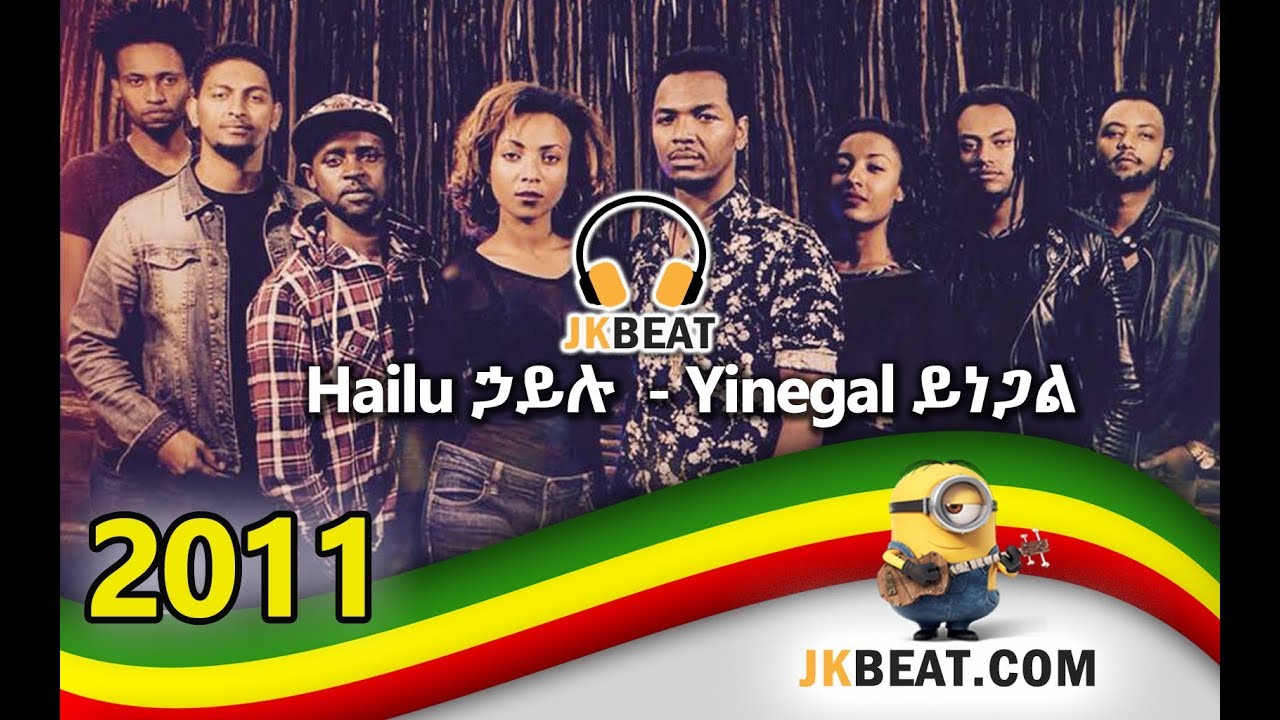 Jano Band | ጃኖ ባንድ- Yinegal | ይነጋል - New Ethiopian Video Music 2018 ...