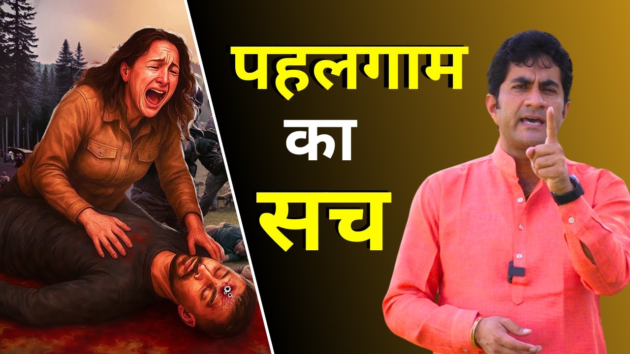 Pahalgam Terror Attack - The Harsh Reality | Sad but True - YouTube