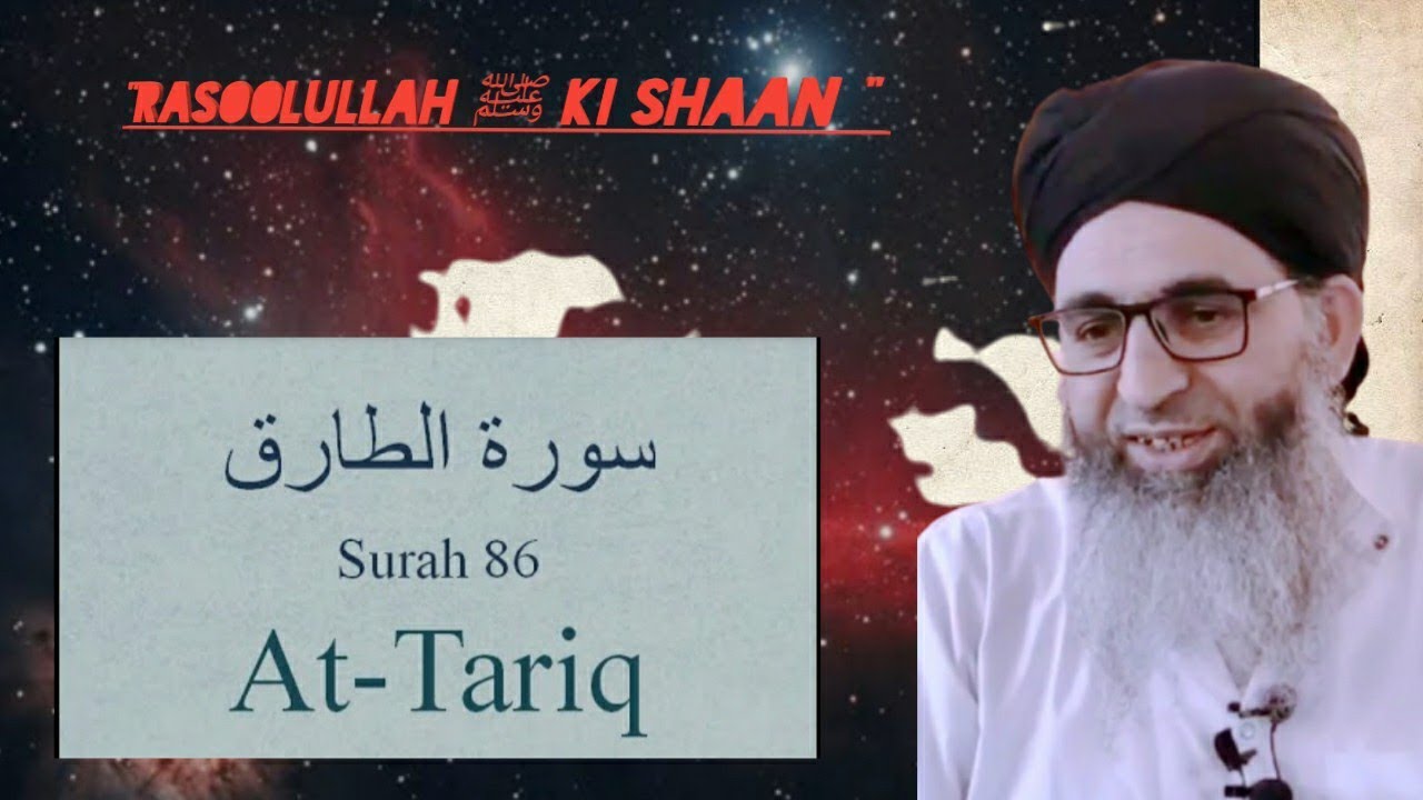 "Sound of Pulsar Star (Tariq) in Qur'an" by Mufti Ayoub Sahab ...