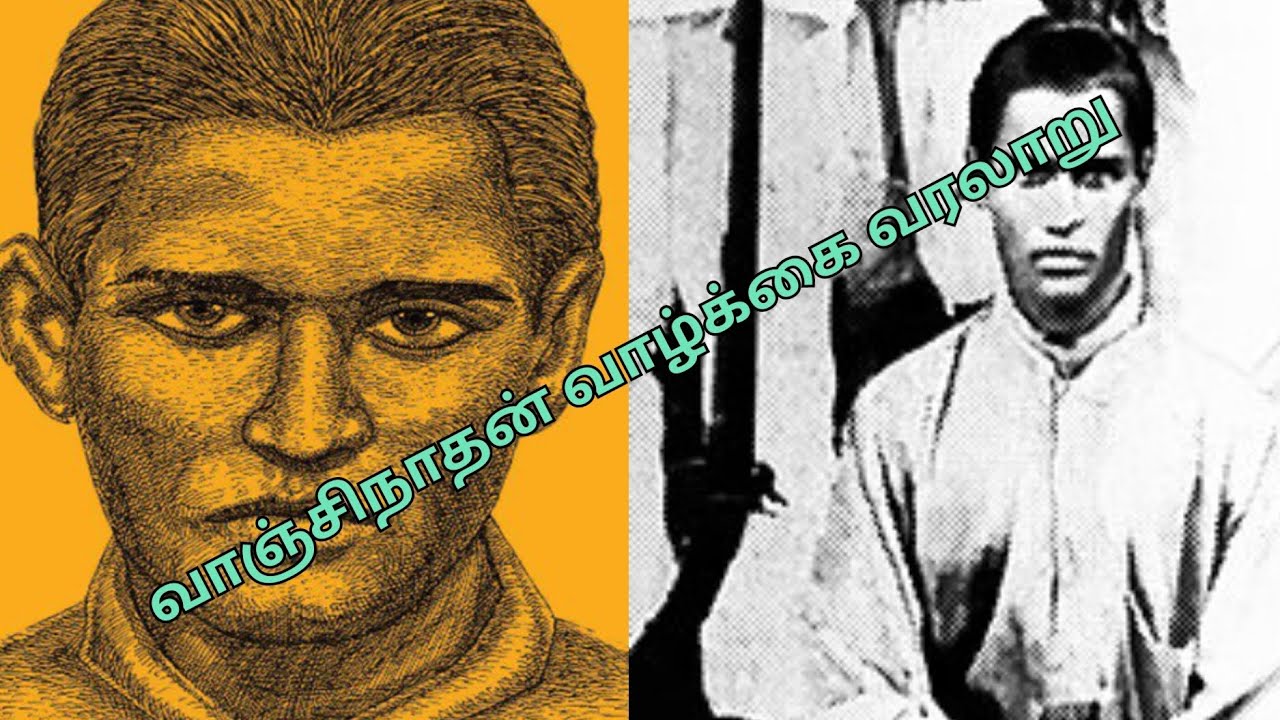 வாஞ்சிநாதன் வாழ்க்கை வரலாறு..vanjinathan history in tamil - YouTube