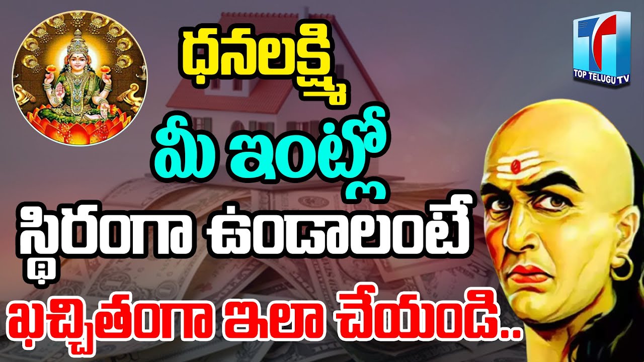 Chanakya Neethi Shocking Facts |Chanakya Neethi About Money |Chanakya ...