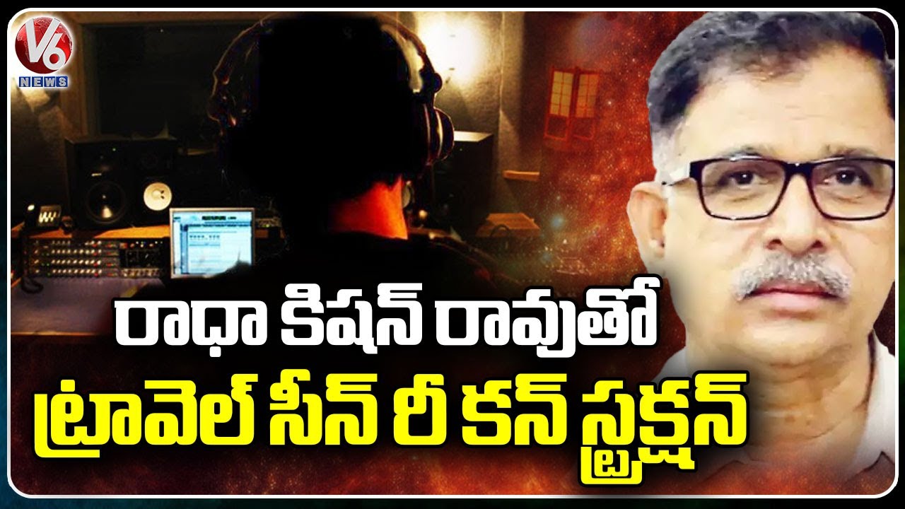 Scene Reconstruction In Phone Tapping Case | Radha Kishan Rao | V6 News ...