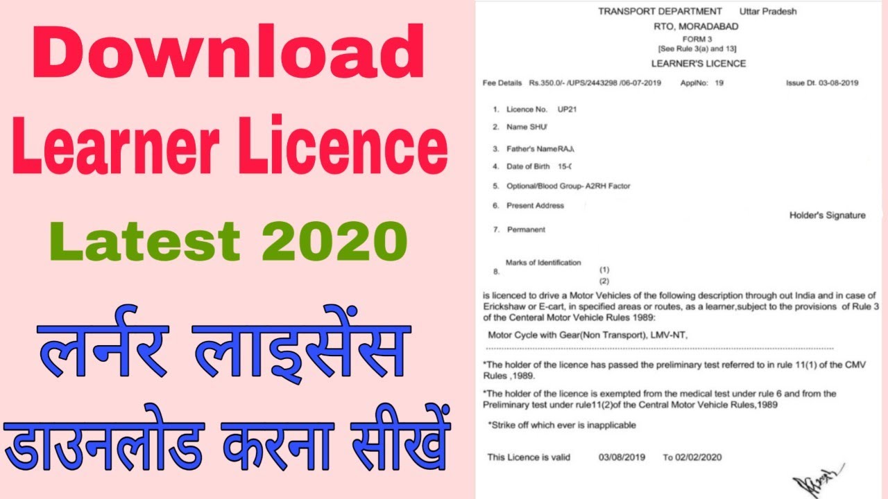 Download Learning Licence 2020 |how to download learning licence online ...