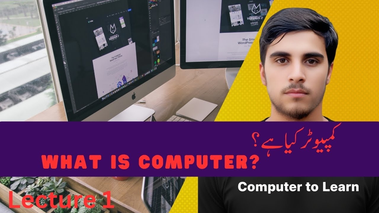 🌐 What Is a Computer? Explained in Simple Words | Complete Computer ...