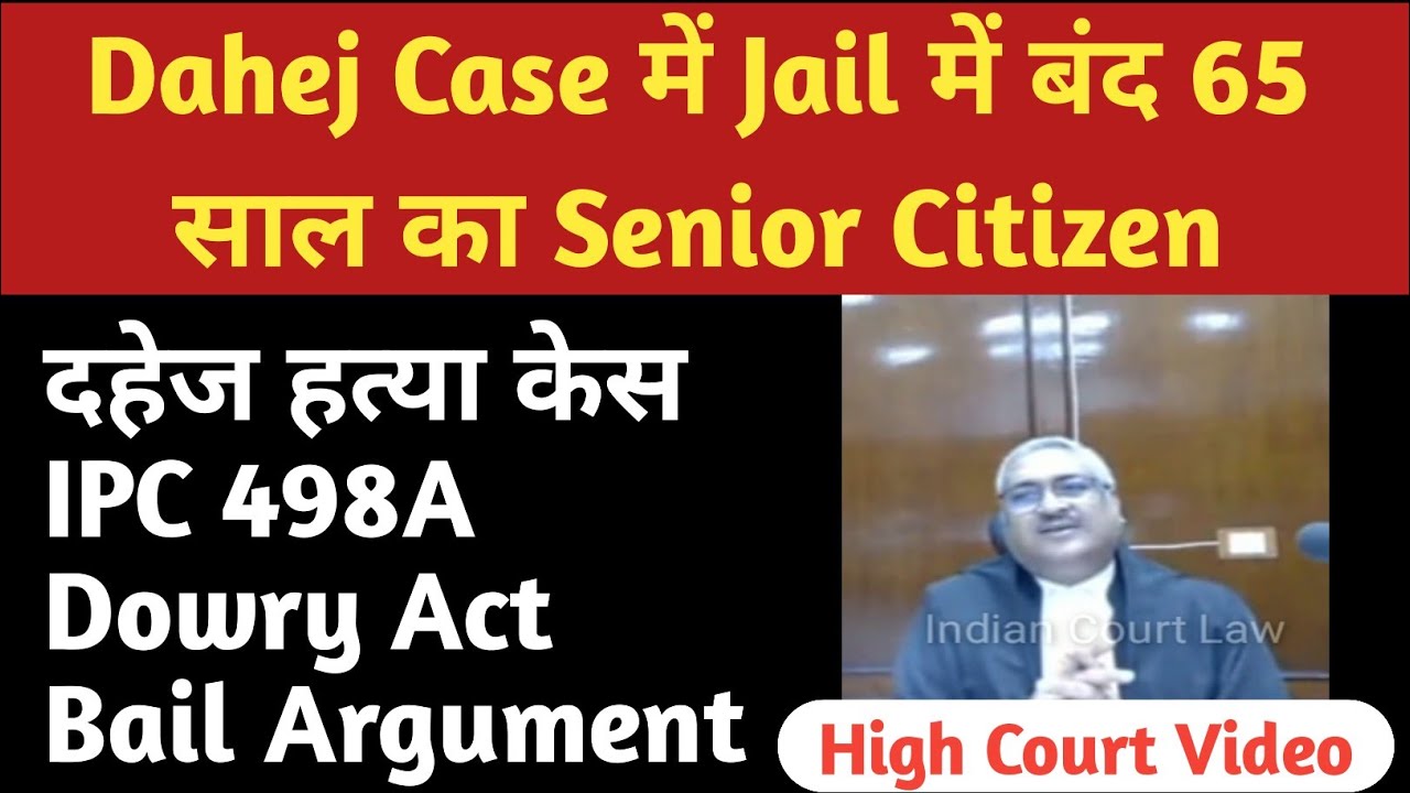 Dahej Case में Jail में बंद 65 साल का Senior Citizen IPC 498A Dowry Act ...