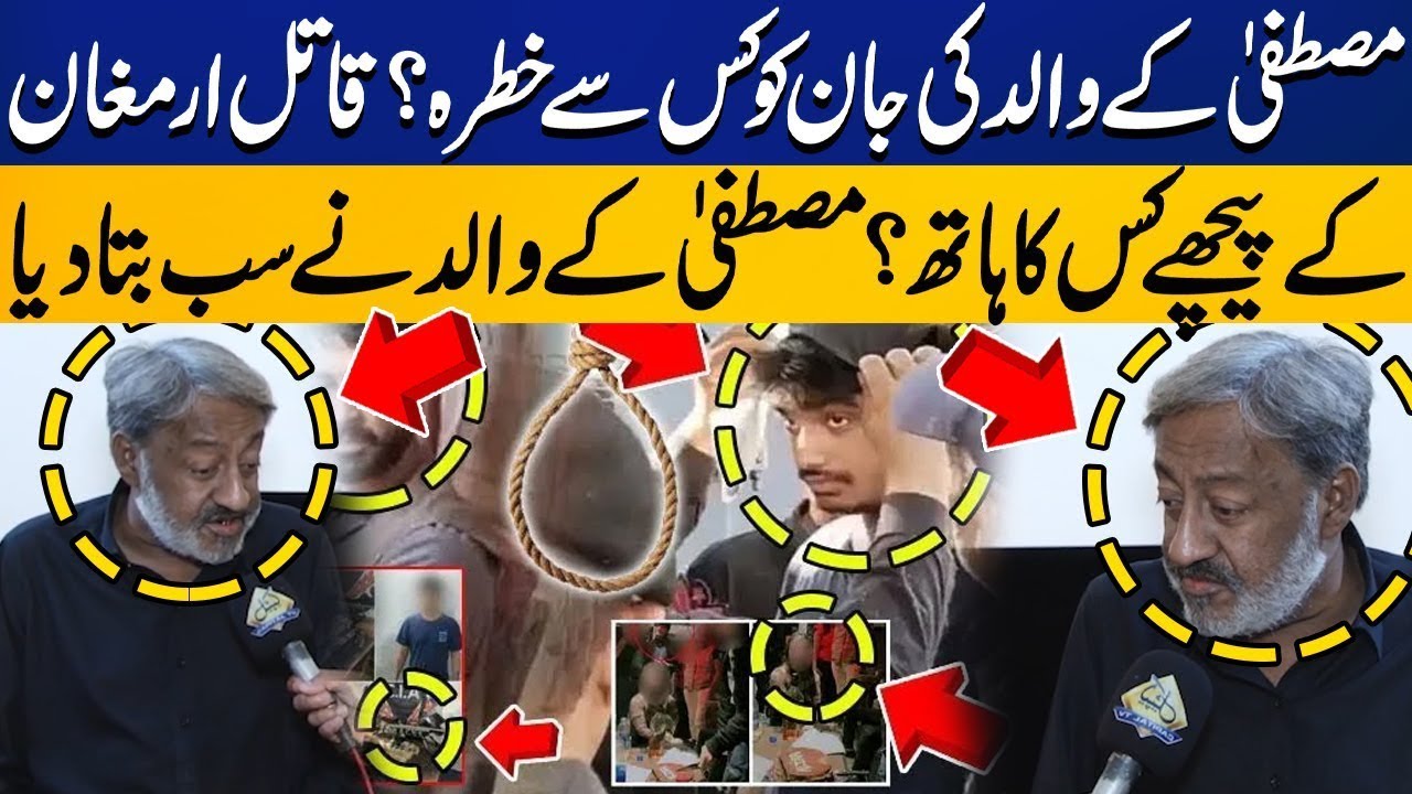 Mustafa Amir Murder Case: Armaghan's Father Can Be A Threat For Mustafa ...