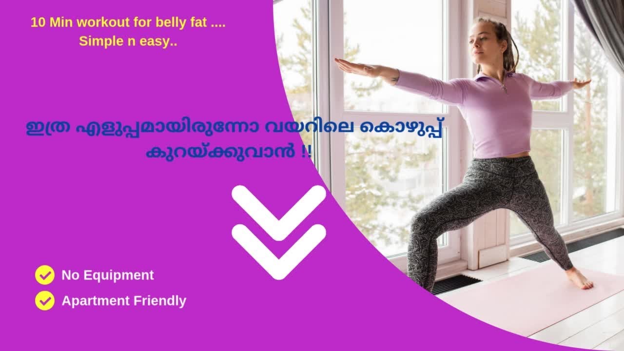 Belly fat removal exercise|| Easy and 10 Mins exercise routine. - YouTube