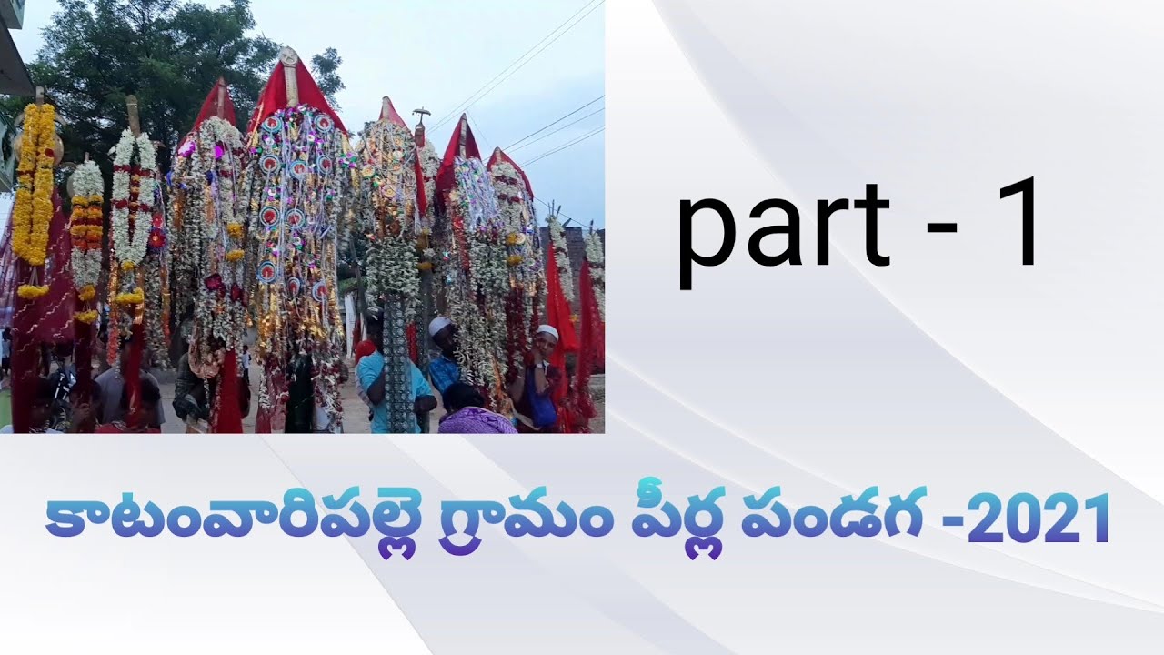 Katamvaripalle peerla pandaga 2021, peerla pandaga, katamvaripalle ...