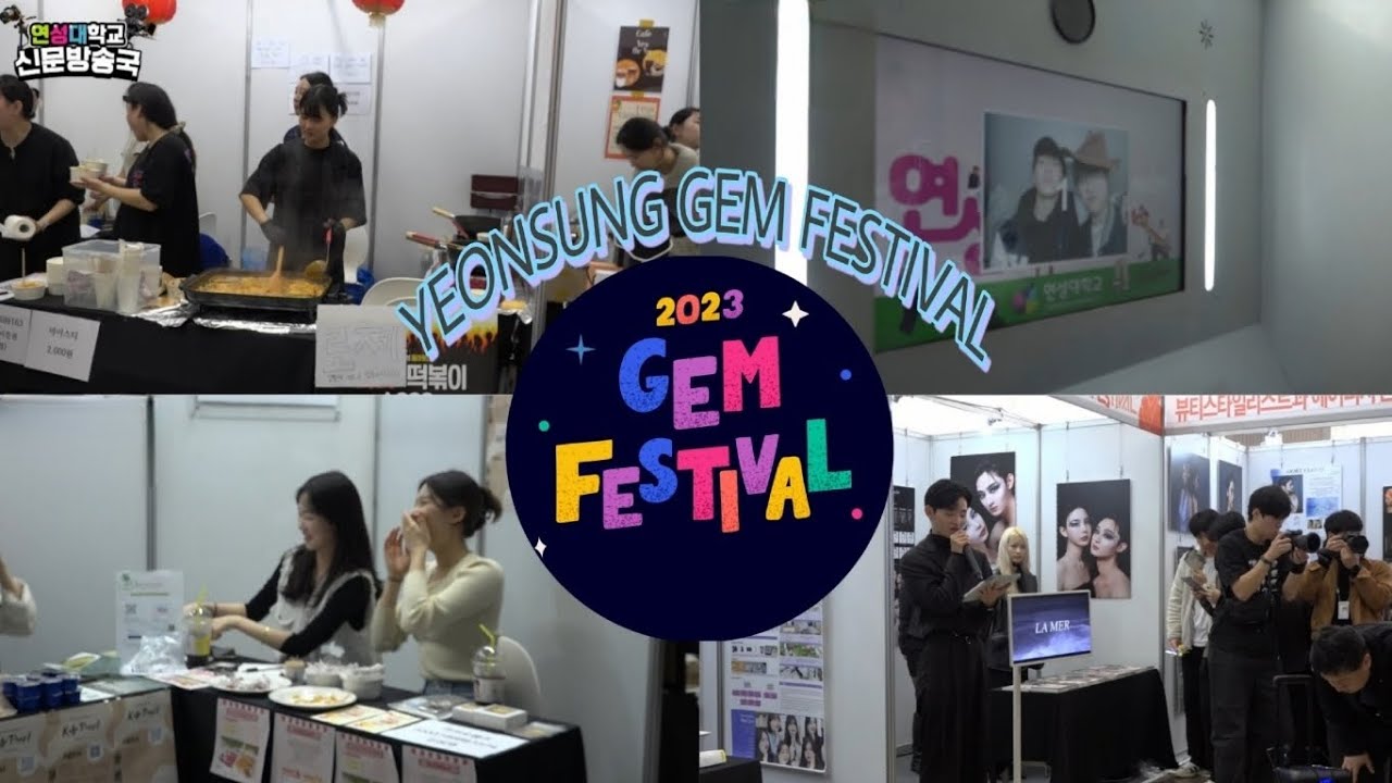 2023 Gem-festival - YouTube