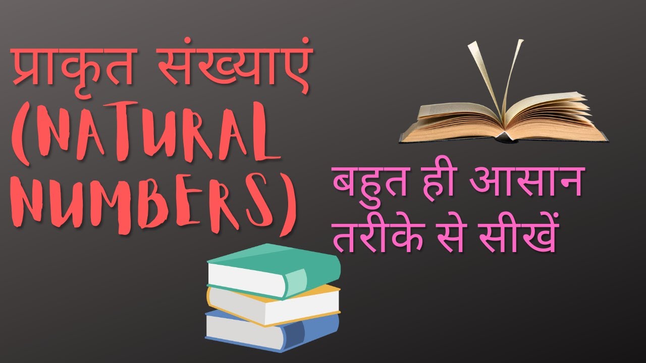 NATURAL NUMBERS II Natural Numbers Definition YouTube natural-numbers-ii-natural-numbers-definition-youtube