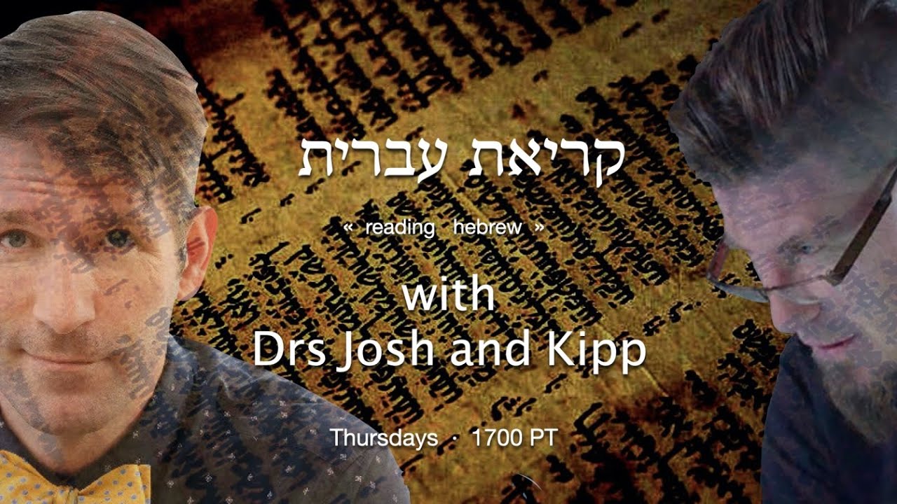 Reading Hebrew with Drs Josh and Kipp: Q'ryat 'Ibrit 29, Psalm 104:14 ...