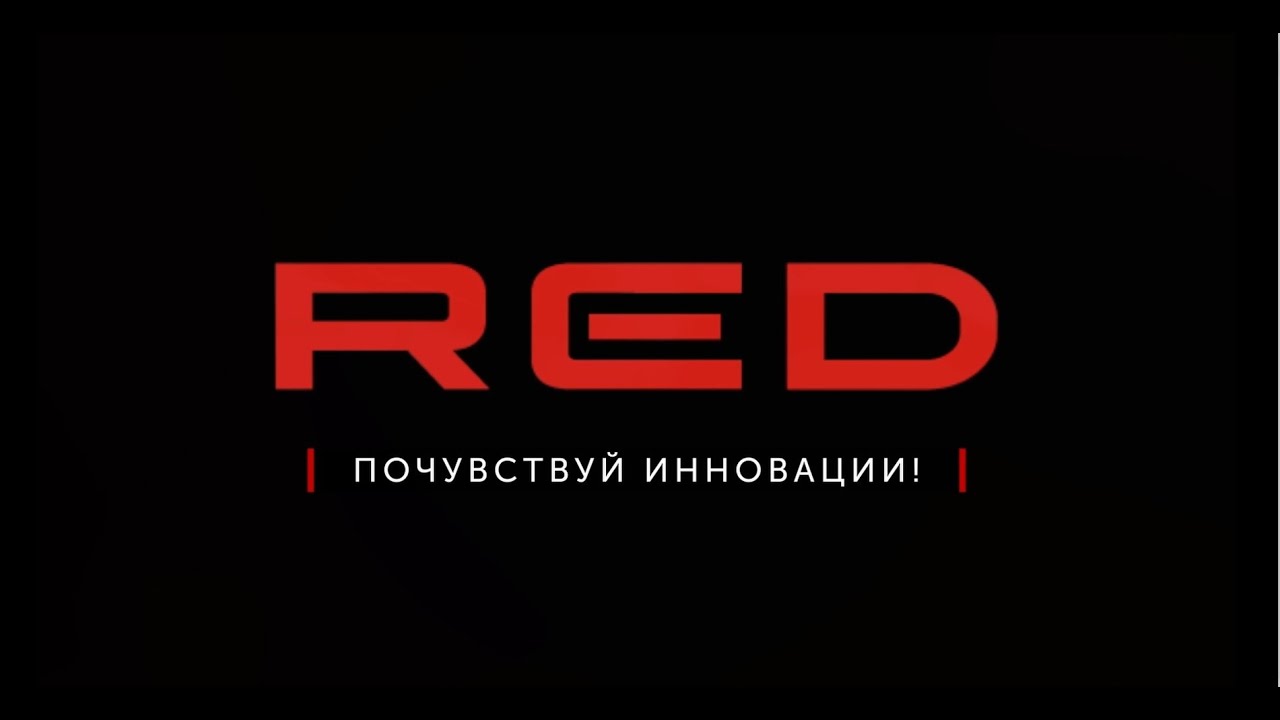 RED solution: новый бренд умной бытовой техники - YouTube
