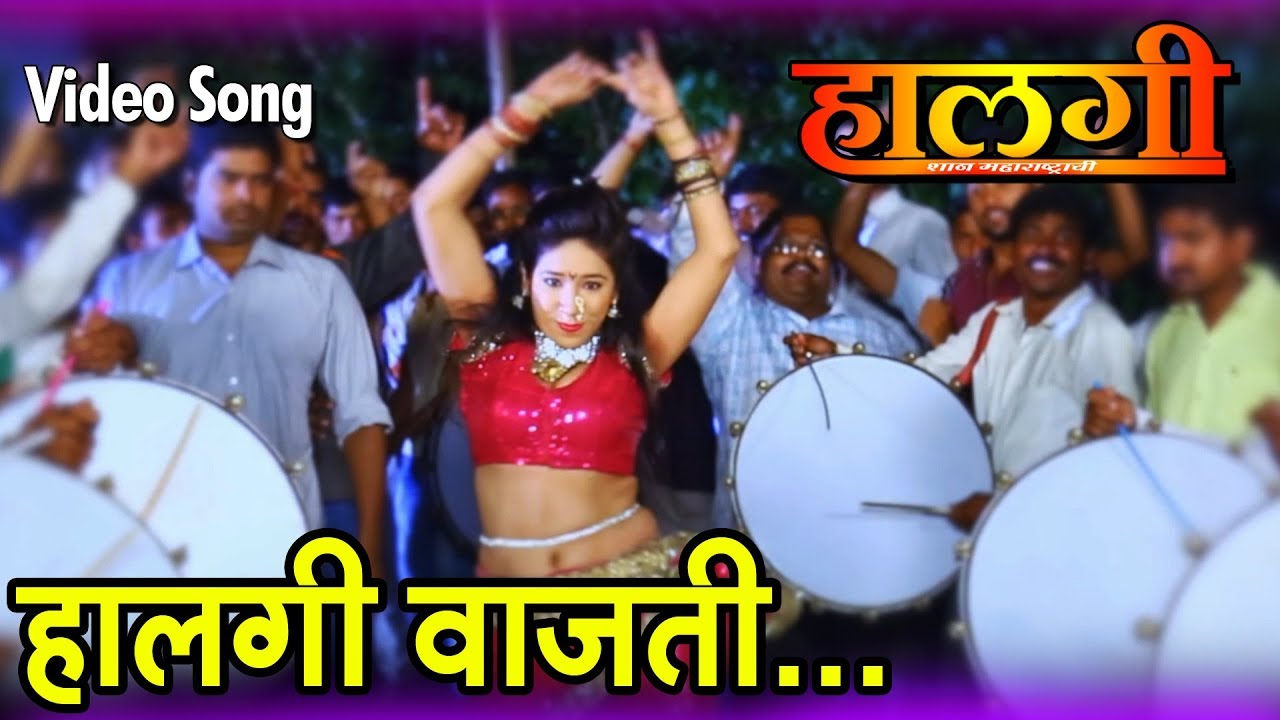Halagi Vajati | New Marathi Movie Song | Halagi - Shaan Maharashtrachi ...