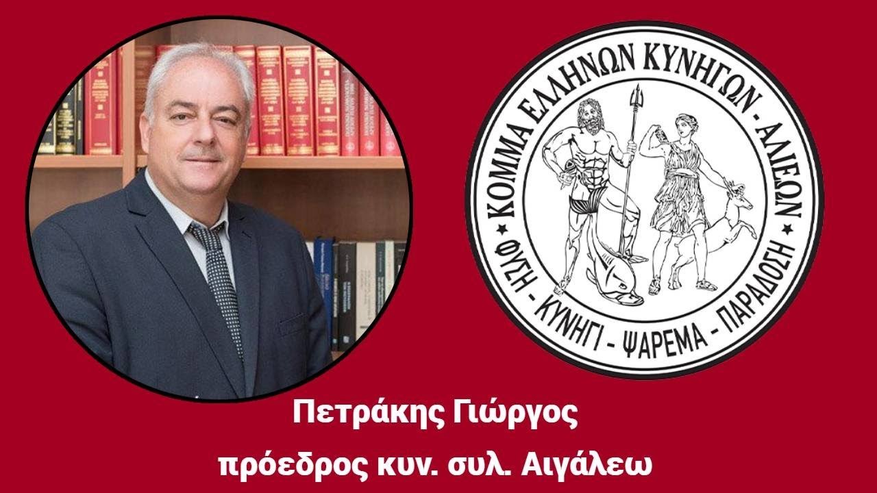 ΟΜΙΛΙΑ ΚΕΚΑ ΠΕΤΡΑΚΗΣ ΓΙΩΡΓΟΣ / ΑΓΙΟΙ ΑΝΑΡΓΥΡΟΙ - YouTube