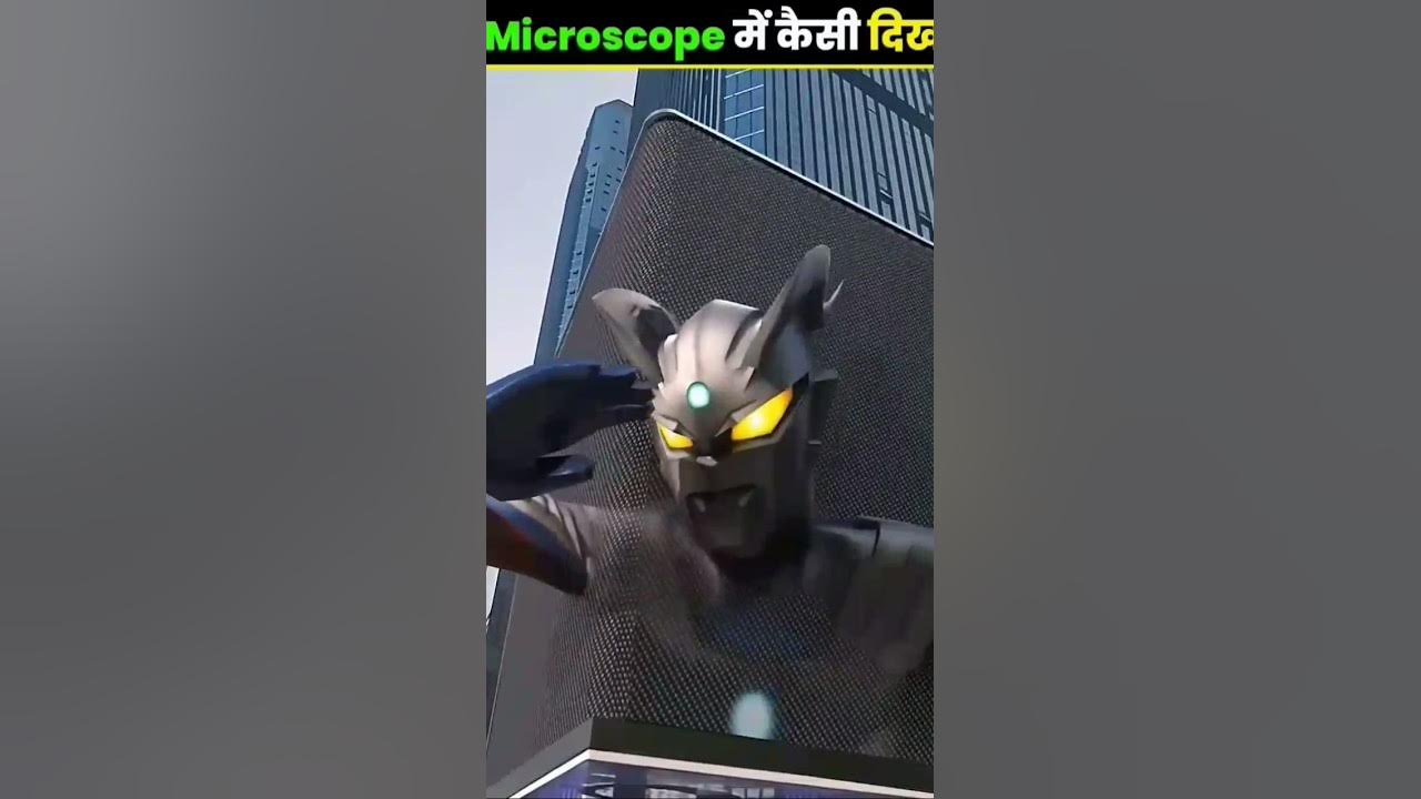 Microscope hack #amazingfacts #amazingmicrofacts #factsinhindi #microfacts - YouTube
