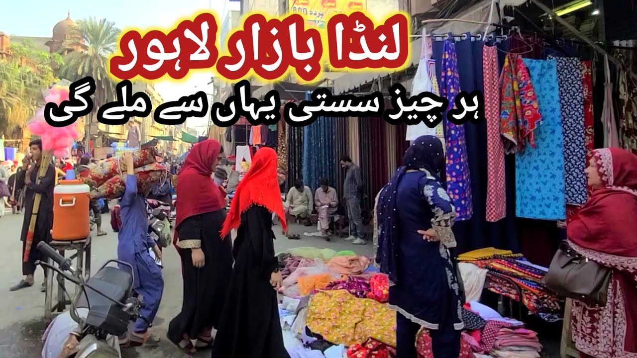 landa bazaar lahore visit 2024// lahore landa bazar // haji camp landa bazar // sasti landa ...