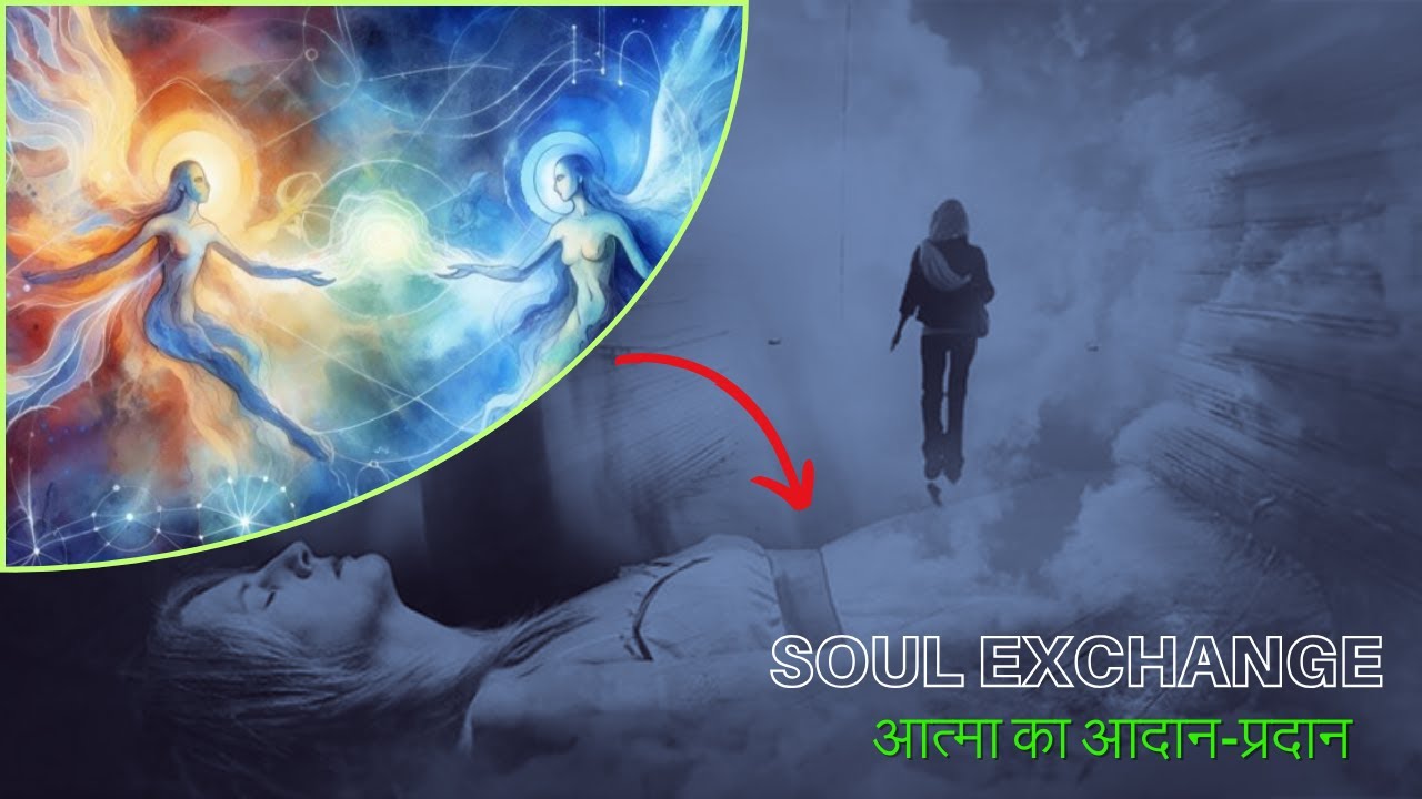 Soul Exchange/ Soul Swap/ Walk In - Ch 15/ Dolores Cannon - YouTube