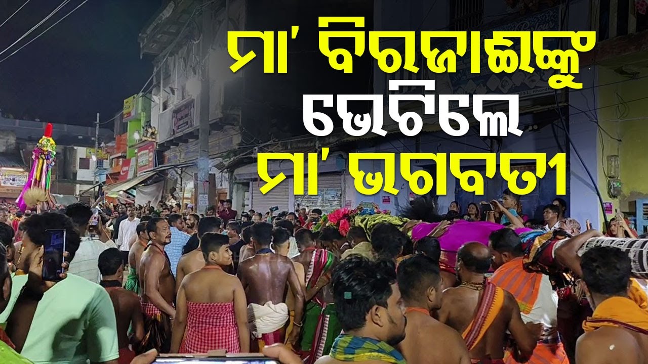 Unique Traditions: Maa Bhagabati Extends Durgotsav Invitation to Maa ...