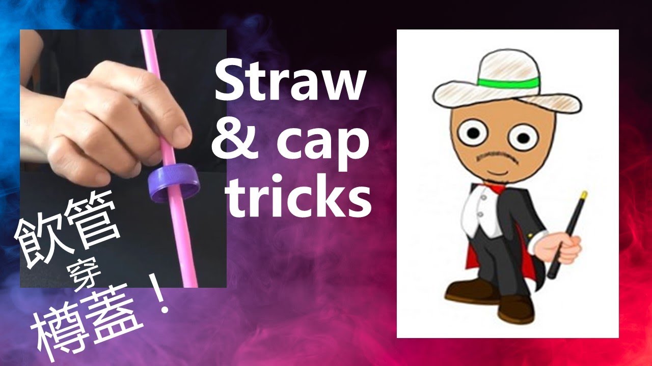 【4 minutes Magic】Straw and Cap trick tutorial 【 4分鐘魔術】 教識你飲管穿樽蓋 魔術教學 ...