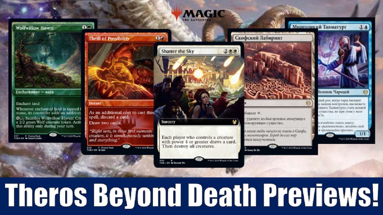 MTG Theros Beyond Death Previews: 18 Cards Revealed Including Heliod's ...
