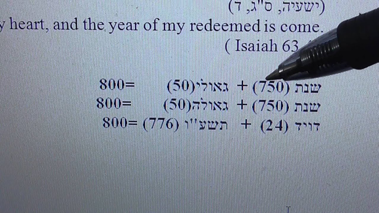 THE YEAR OF REDEMPTON 5776 in bible code Glazeron - YouTube