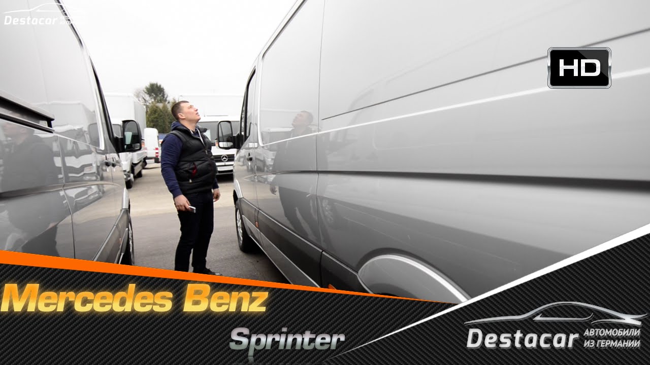 Осмотр Mercedes Benz Sprinter в Германии - YouTube