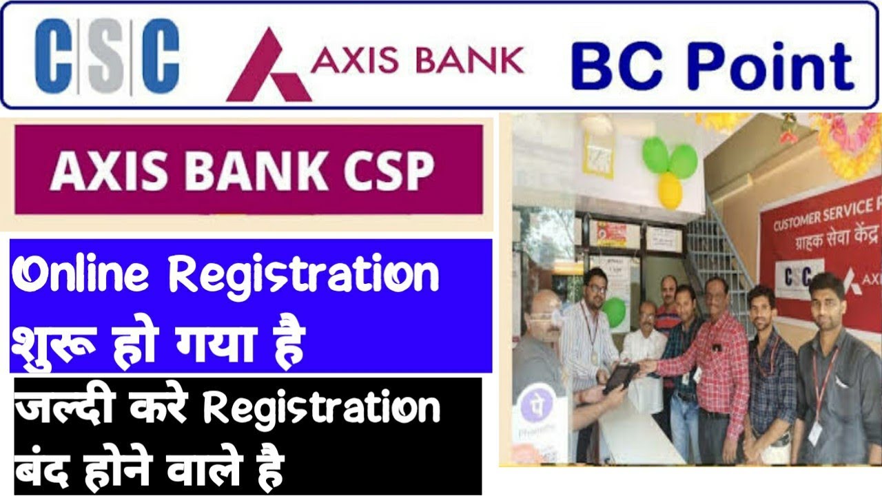 CSC VLE GOOD NEWS AXIX BANK BC REGISTRATION START - YouTube