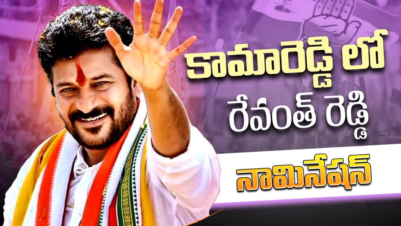 🔴LIVE : Congress Revanth Reddy To File Nomination From Kamareddy ...