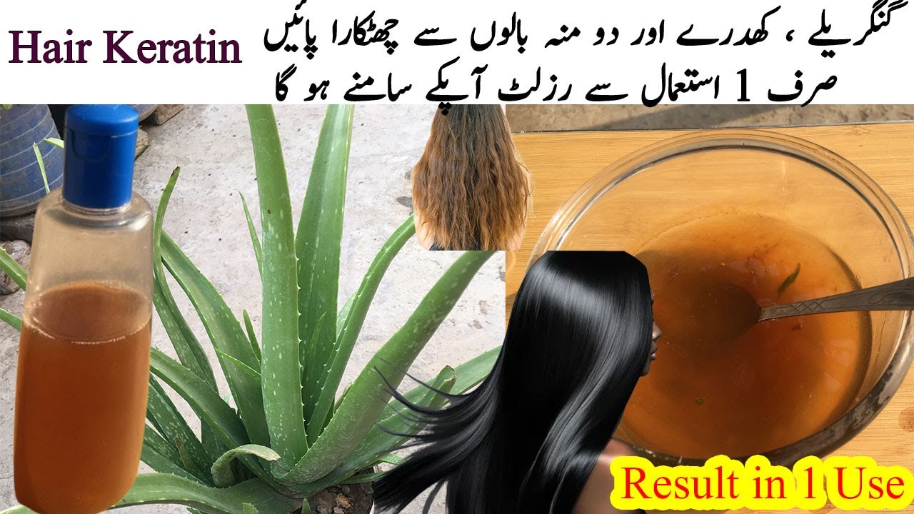 The Most Powerful Natural Keratin formula to straighten frizzy hair ...