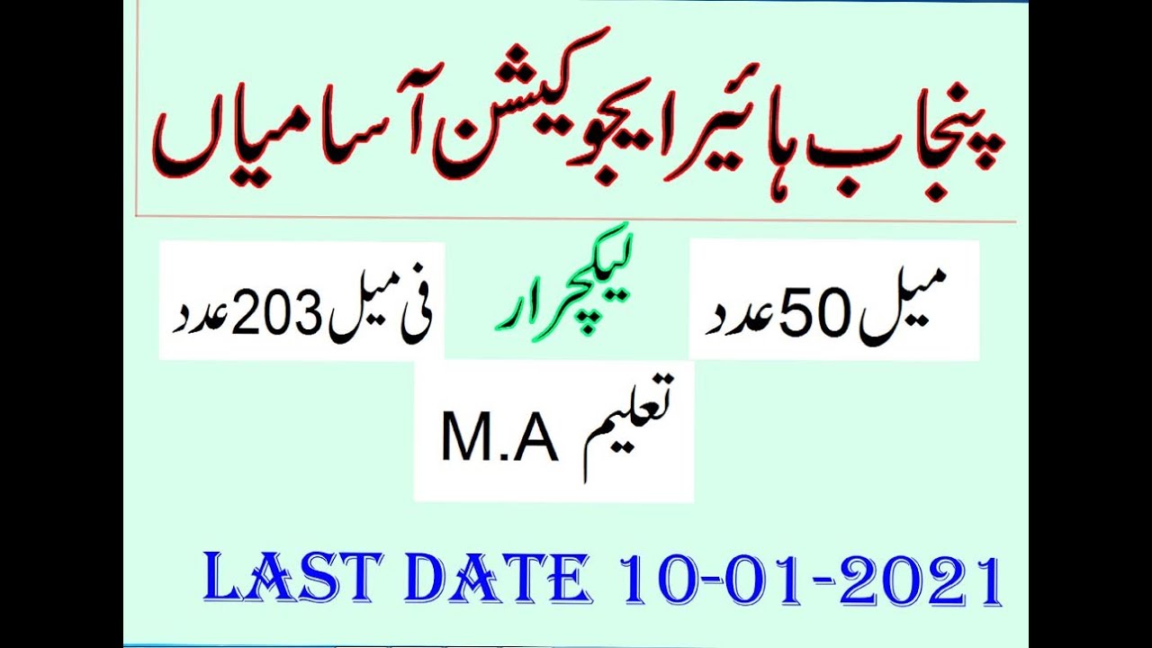 Lecturer Jobs Male And Female ppsc lecturer lecturerjobs2022 YouTube lecturer-jobs-male-and-female-ppsc-lecturer-lecturerjobs2022-youtube