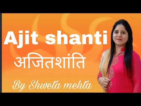 Ajit shanti/अजित शांति स्तोत्र/by Shweta mehta - YouTube