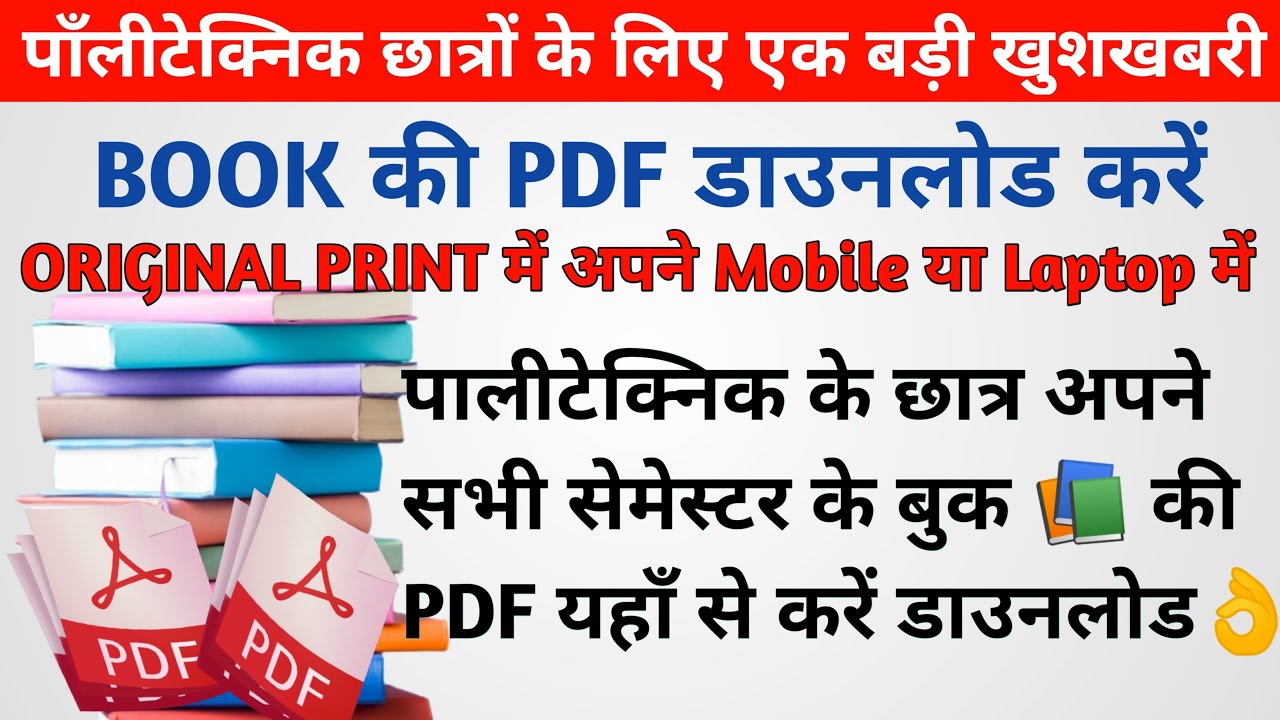 Polytechnic Book Pdf Download In 1 Click In Any Device || how to ...