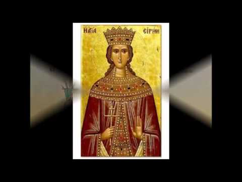 ΜΑΪΟΥ - 5 -ΥΜΝΟΙ ΤΟΥ ΟΡΘΡΟΥ ΤΗΣ ΑΓΙΑΣ ΜΕΓΑΛΟΜΑΡΤΥΡΟΣ ΕΙΡΗΝΗΣ-ΨΑΛΛΕΙ Ο ...